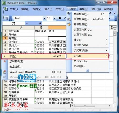 Excel 