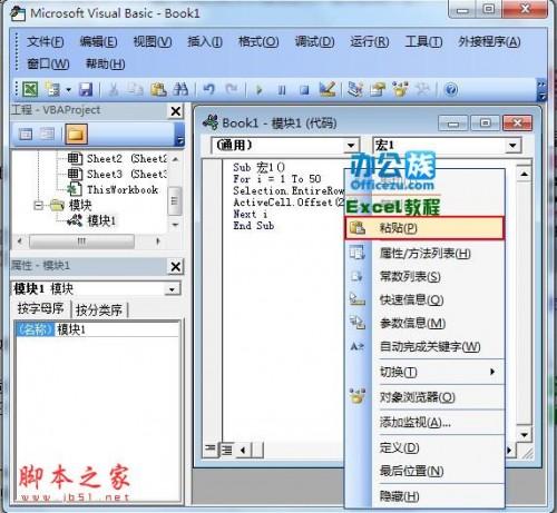 Excel 