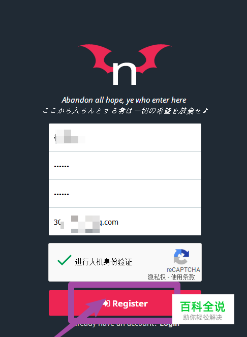 nhentai怎么注册 【百科全说】