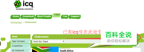 如何注册ICQ账号 ICQ怎么注册 【百科全说】
