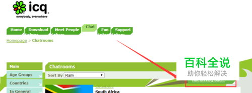 如何注册ICQ账号 ICQ怎么注册 【百科全说】