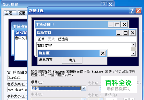 如何设置office办公软件护眼模式 【百科全说】