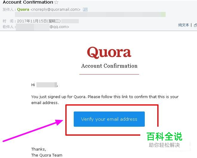 如何注册Quora 【百科全说】
