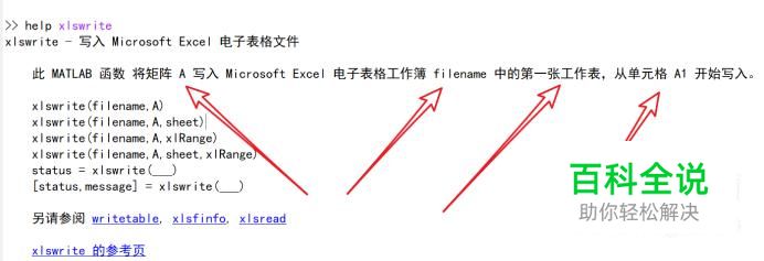  matlab excel 