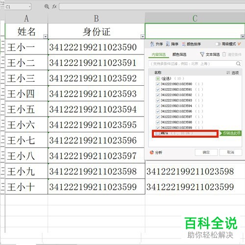  excel 